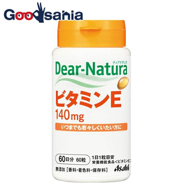 若々しくいたい方へ