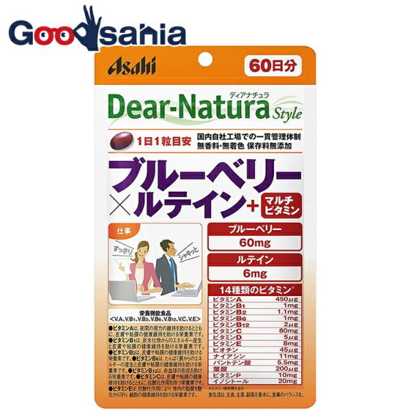 ブルーベリーエキス+ルテイン