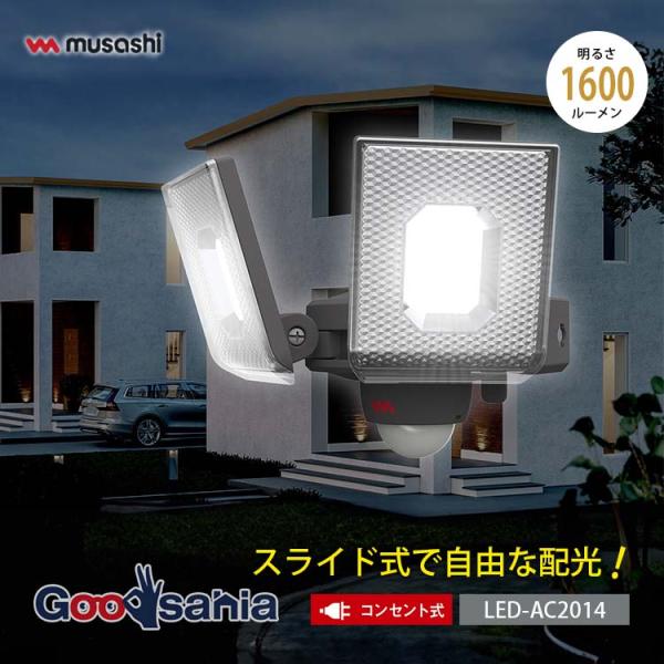 ・スライド式で自由な配光、シンプル機能モデルのセンサーライトです。・ライト部がスライド式で照射方向が真下や真横に自由に調節できます。・シンプル機能の新定番コンセント式センサーライトです。・人に反応して明かりが点くので、夜間の帰宅時も安心です...