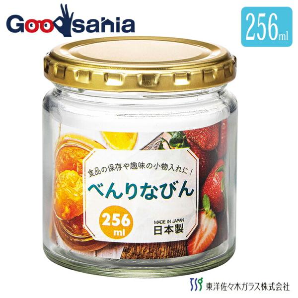 キャニスター 保存 容器 瓶 調味料 人気 おすすめ 日本製