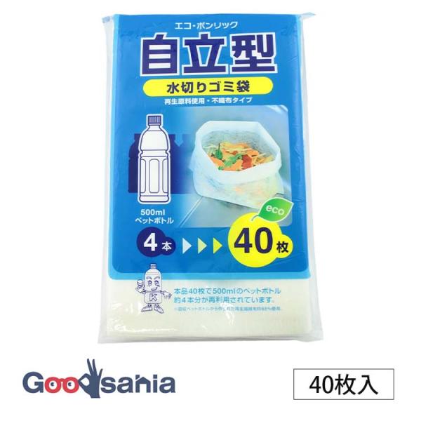 ・三角コーナーいらずの再生原料使用水切りゴミ袋！！(不織布タイプ)・使用後は、そのままゴミ箱へポイ。手を汚さず、処理がとっても簡単。・楽にゴミ捨てができるので、アウトドア、キャンプ、バーベキューにも便利です。・環境負荷を考え、ペットボトルリ...