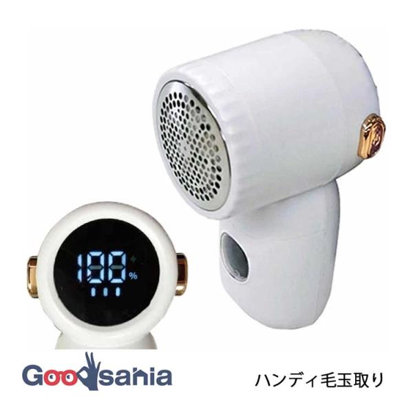 外刃保護 生地を守る コードレス 充電式 Type-C USB充電電池不要 コンパクト 持ち運び 旅行用 出張用 家庭用 残量表示 バッテリー表示 使いやすい