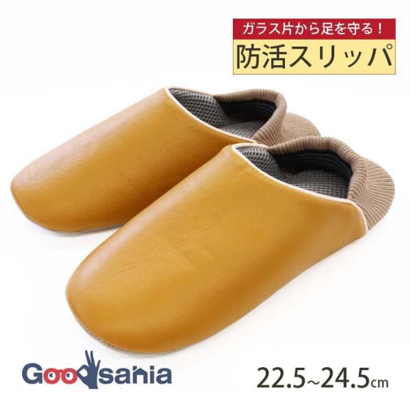 スリッパ ルームシューズ 前閉じ 室内 災害 地震 避難備え 左右無し 2WAY 防災 蓄光 拭ける 滑りにくい オフィス 在宅勤務 施設スリッパ すりっぱ ルームシューズ 前閉じ メンズ レディース 室内履き 室内 室内用 室内履き 部屋...