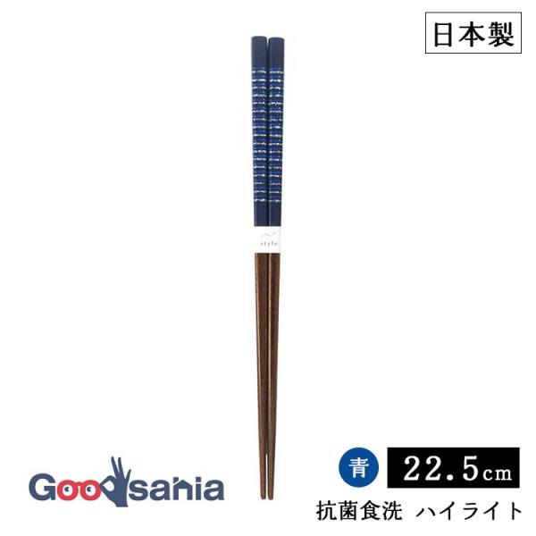 ・日本製のお箸です。・シルバーラインの入ったおしゃれなデザインです。・お箸の先が滑り止め加工付で滑りにくく使いやすいです。・家庭用食洗器対応なのでお手入れもラクラクです。・日常使いにも、ちょっとしたギフトにもおすすめです。箸 お箸 はし お...