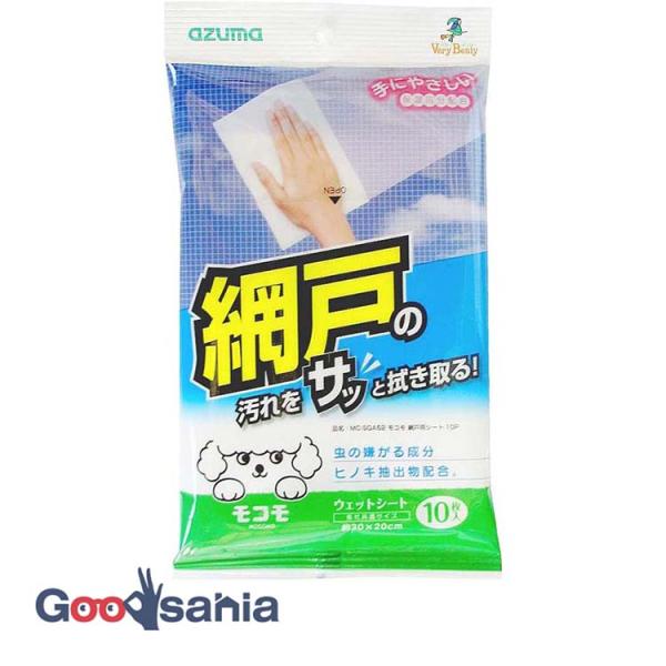 アズマ工業 網戸掃除 モコモ 網戸用シート 10枚入り 日本製 MC-SQA52・網戸の汚れをサッと拭き取れる、網戸用のお掃除シートです。・マイクロファイバー配合のシートが網戸のホコリや汚れをスッキリ拭き取ります。・虫の嫌がる成分ヒノキ抽出...