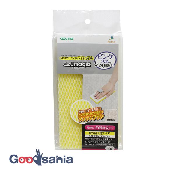 ・毎日のお風呂掃除に。浴室床の掃除におすすめのスポンジです。・洗剤いらず！不規則に配列した長さ約5mmのブラシが凸凹床の奥の奥まで入り込み、汚れをかき出します。・手のひら感覚で洗える、やわらかゴム製グリップを採用しています。・スポンジが清掃...