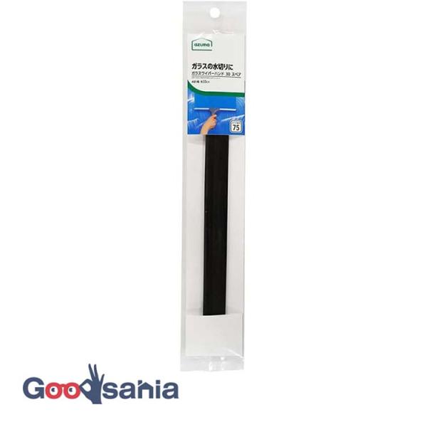 アズマ工業 水切りワイパー スペア番号75 ガラスハンド30スペア 約33×2×1cm AZB-SP750・スペアのみ、本体は別売りです。・「AZB350 ガラスワイパーハンド30」の水切りゴムスペアです。・スペア番号75番。・ガラスの水切...