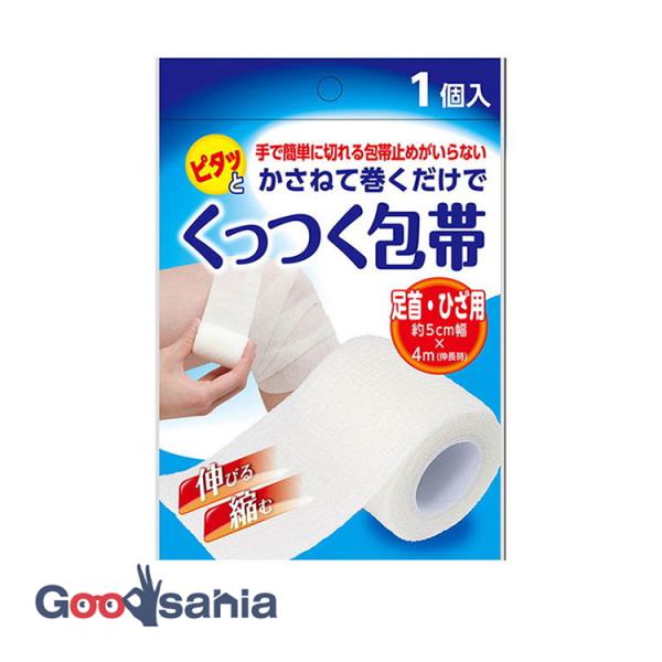 くっつく包帯 ひざ用 1個入手で簡単に切れる、包帯止めいらず伸縮性不織布を使用した自着性包帯で、巻きにくい関節部にも簡単に巻けます。