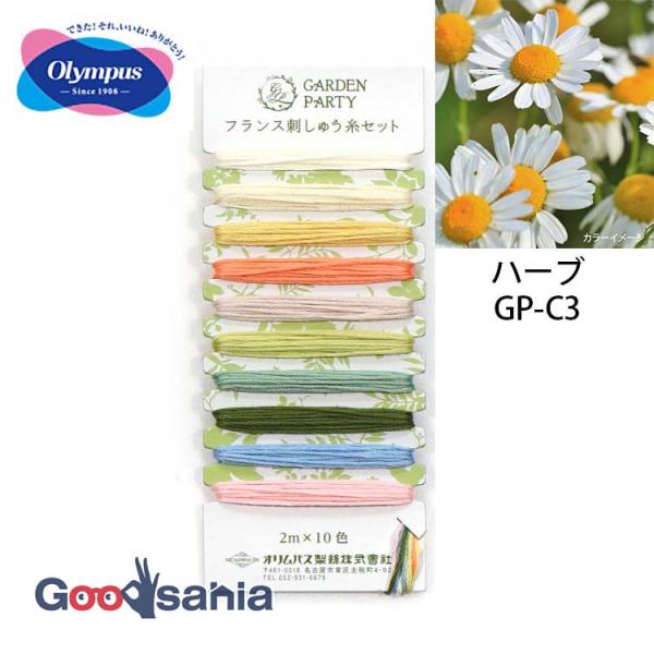 コマドリ 25番刺しゅう糸 刺しゅう 刺繍 ６本どり ハンドメイド手芸 クロスステッチ フリーステッチ フランス刺しゅう 手作り 手仕事 定番 趣味 裁縫OLYMPUS 刺繍糸 フランス刺しゅう糸 セット ガーデンパーティー イエロー/オレ...