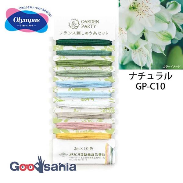 コマドリ 25番刺しゅう糸 刺しゅう 刺繍 ６本どり ハンドメイド手芸 クロスステッチ フリーステッチ フランス刺しゅう 手作り 手仕事 定番 趣味 裁縫OLYMPUS 刺繍糸 フランス刺しゅう糸 セット ガーデンパーティー イエロー/オレ...