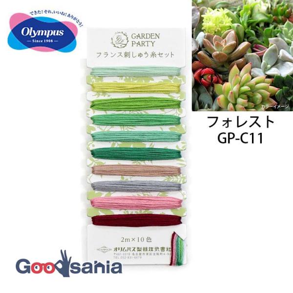 コマドリ 25番刺しゅう糸 刺しゅう 刺繍 ６本どり ハンドメイド手芸 クロスステッチ フリーステッチ フランス刺しゅう 手作り 手仕事 定番 趣味 裁縫OLYMPUS 刺繍糸 フランス刺しゅう糸 セット ガーデンパーティー イエロー/オレ...