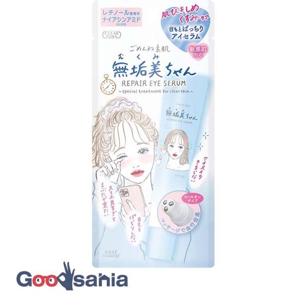 ぱっちりしない目もとをひきしめキュッ！