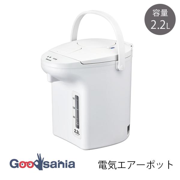 電動ポット 電気エアーポット 電気保温ポット 電気 保温 湯沸し 湯沸かし 湯沸かしポット 湯沸しポット 湯わかし ポット ピーコック Peacock エアーポット エアー給湯 省エネ 簡単操作 シンプル お手入れ簡単 上蓋着脱 給湯 お茶...