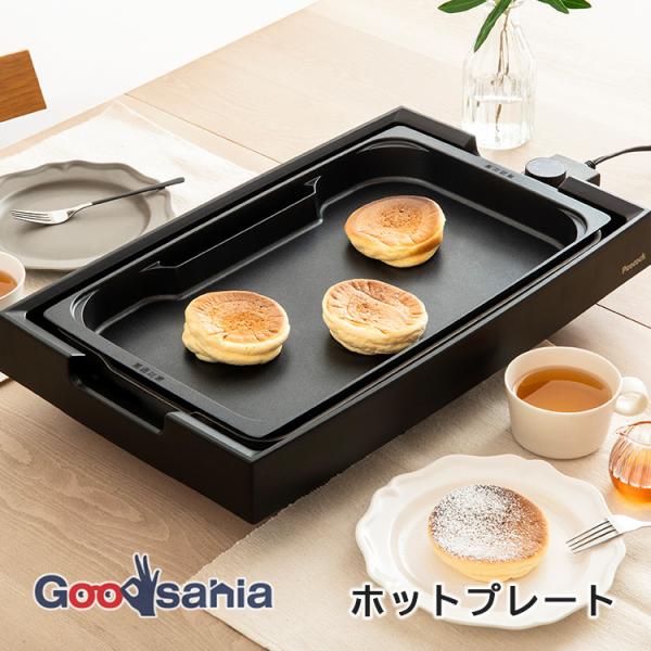 ・スチームポケットを備えたスチーム加熱もできるホットプレートです。・蒸すと焼くを同時に楽しめて、料理の幅も広がります。・約4cmの深型プレートで、焼き物、炒め物から蒸し料理、炊き込みご飯まで、様々なメニューが楽しめます。・プレートは取り外し...