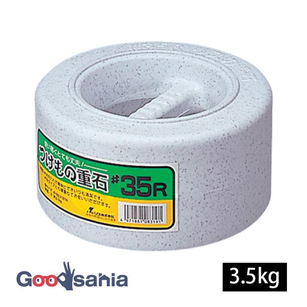 ・安全性と使いやすさを追求した重石。・家庭用から業務用まで対応できる豊富なサイズ展開(1.5kg〜20kg)。・つかみやすい持ち手つきです。・重ねて使用できます。・漬物は野菜の量や水分量によって必要な重さが変わるため、重さ調整の為に2つ用意...
