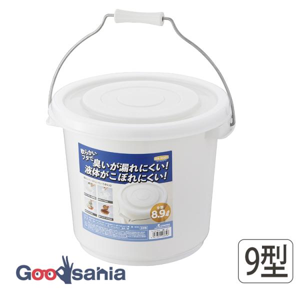 丸型 丸 8.9 柔らかい 丈夫 プラスチック 蓋付き蓋つき フタ付き フタつき 液体 生ゴミ オムツ 洗車 園芸 水やり 水汲み 水換え丸型 丸 8.9リットル やわらかい 柔らかい 丈夫 プラスチック 蓋付き 蓋つき フタ付き フタつき...