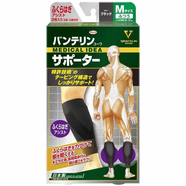 歩く時の脚の運びをラクにする!