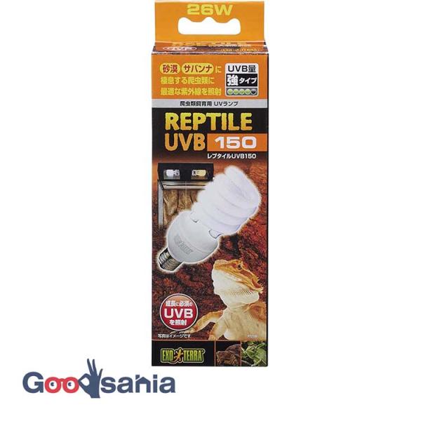 ・砂漠、サバンナに棲息する爬虫類にとって最適な紫外線を照射するランプです。・自然下で太陽光を浴びて生活する爬虫類は、紫外線によって新陳代謝を維持しています。飼育下では不足しがちな紫外線を、このランプで補うことができます。※効果を保つため、1...