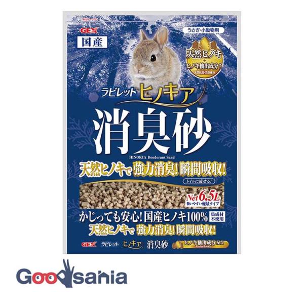 ・ヒノキア消臭砂は、香り高き国産天然ヒノキを主原料とし、更に天然抗菌・消臭成分を配合。・さわやかな香りでトイレのイヤなニオイをすばやく消臭します。・うさぎ・小動物の習性を考えて、不純物のない国産天然ヒノキ原料を厳選した植物成分100％で作ら...