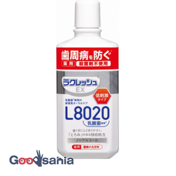 ラクレッシュEX 薬用 液体ハミガキ 280ml 歯磨き 歯みがき健康なむし歯のない人の口腔内から見つけたL8020乳酸菌※を使用した薬用ハミガキジェル。歯ぐきにとどまりやすいとろみのある独自処方で歯周病※2を防ぐ！アルコールを含まない低刺...