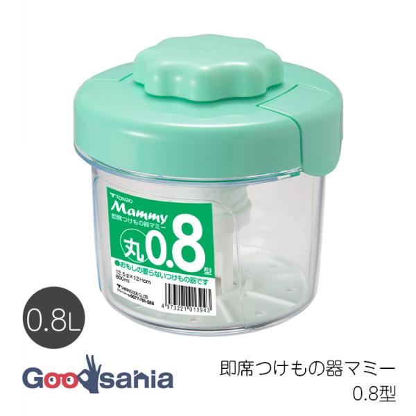 漬物器 即席漬物器 重石不要 簡単 即席 コンパクト 省スペース 冷蔵庫保存 小さめ 漬物メーカー 手軽 回転式 漬物 漬け物 浅漬け 野菜漬け 中身が見やすい 漬物ポット プラスチック 容器 重石いらず つけもの器 時短 簡単調理 保存 ...