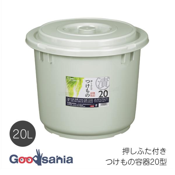 漬物容器 蓋付き 押し蓋付き プラスチック 漬け物樽 丸型 20リットル 20L 20 保存 容器 漬け物容器 漬物 漬け物 軽量 軽い フタ付き 蓋付き 蓋付 フタ 蓋 容器 漬物器 保存容器 漬物用 白菜 梅干し ぬか漬け 味噌 プラス...