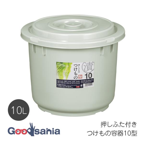 漬物容器 蓋付き 押し蓋付き プラスチック 漬け物樽 丸型 10リットル 10L 10 保存 容器 漬け物容器 漬物 漬け物 軽量 軽い フタ付き 蓋付き 蓋付 フタ 蓋 容器 漬物器 保存容器 漬物用 白菜 梅干し ぬか漬け 味噌 プラス...