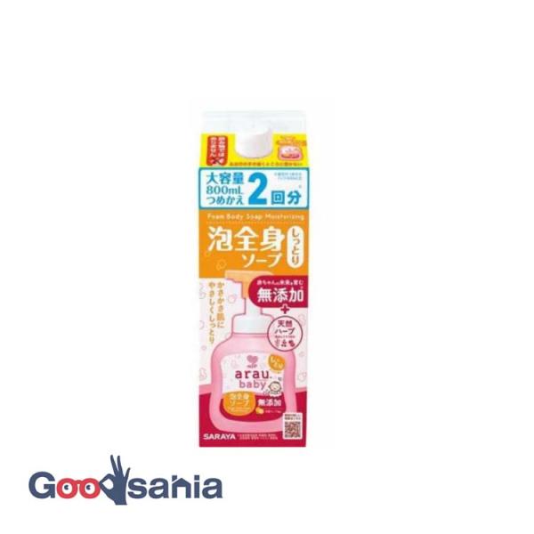 赤ちゃんの未来を育む無添加