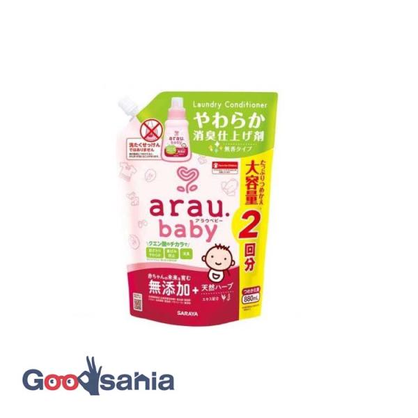 吸水性UP、洗濯槽の防カビ、肌まさつ低減。赤ちゃんの未来を育む無添加※。※合成柔軟成分(合成界面活性剤)蛍光剤漂白剤シリコン合成香料着色料パラベンリン無添加でふんわりやさしい肌ざわり洗たくで落ちない蓄積臭の消臭効果、黄ばみを防ぎ、衣類長持ち...