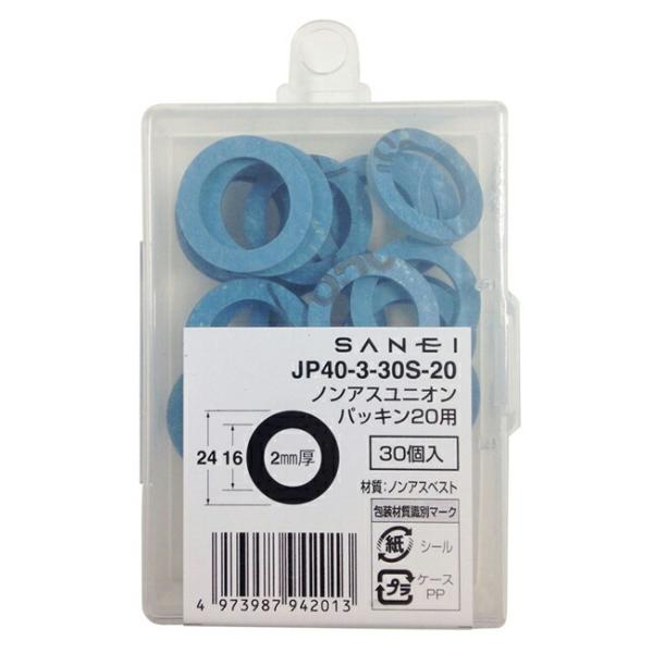 水道用品 水洗部品 パッキン