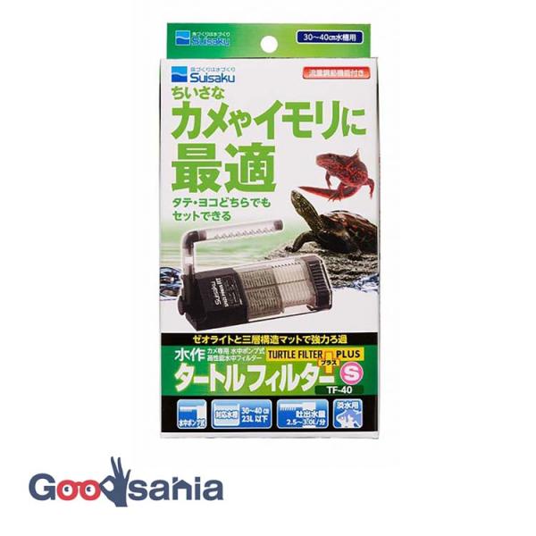 ・カメ飼育に最適！しっかり濾過！・ゼオライトと三層構造マットでゴミをしっかりキャッチ&amp;バクテリアの繁殖で生物ろ過もサポート。・水の循環をしっかり行い、ニオイや汚れの発生を抑えます。・水槽の中でも目立たず、邪魔になりにくいスリムタイプ...