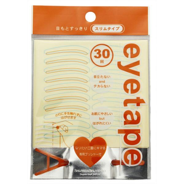 簡単に理想の二重に!アイメイク前に使うだけでもっとメイクを楽しめる! お肌に安全な接着剤を使用しているのでお肌にやさしいのが嬉しい! メール便二重 二重まぶた テープ 両目 両面テープ 半月 簡単 目立たない バレない 自然 貼る 貼るだけ...