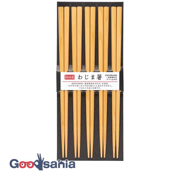 転がりにくいデザイン！日本人の暮らしに必須のお箸海外の方へのお土産にも喜ばれそうなアイテムお箸 箸 はし カトラリ 5膳 セット 5膳セット 22.5センチ 22.5 食洗機OK 食洗機可 食洗機 国産 木製 持ちやすい 敬老の日 敬老 長...