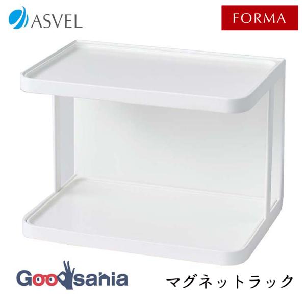 ・マグネットで壁付け＆棚置きに対応できる調味料ラックです。・取り付け簡単で位置替えも自在です。・どこにでもなじむホワイトカラーのシンプルなデザインです。・450ml、700mlの調味料ポットと組み合わせてご使用いただけます。(※調味料ポット...