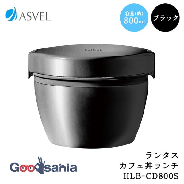 ランチジャー ランチボックス 丼弁当 カフェ丼ランチ 丼ぶり丼ぶり弁当 どんぶりランチ 保温容器 保冷対応 大容量 800ml 二段構造 メンズ 男性弁当箱 お弁当箱 保温弁当箱 保温ランチジャー ランチジャー ランチボックス 丼弁当 カフ...
