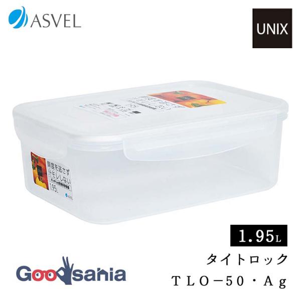 ・鮮度を逃がさず汁もれしない！4点ロックフタとパッキン付きの安心の保存容器です。・銀イオンを配合していますので細菌の繁殖を抑え、衛生的です。・電子レンジ対応なので食品のあたためにも便利です。・食洗器対応でお手入れもラクラクです。・豊富なサイ...