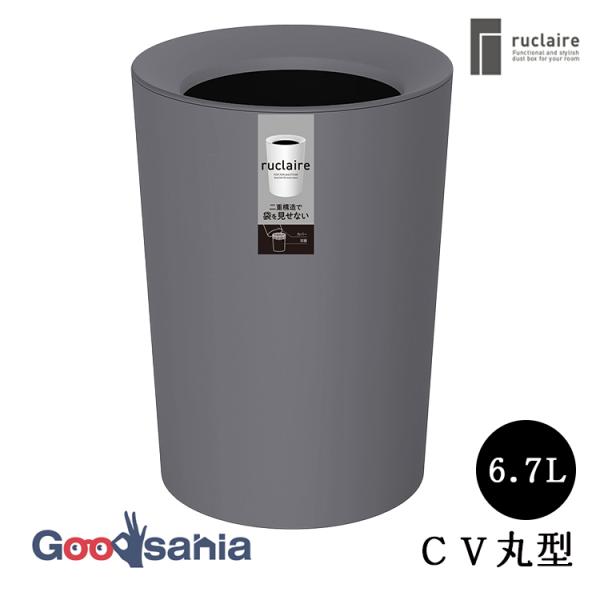 ・生活感を出さない！ゴミやゴミ袋が見えないデザインのスタイリッシュなゴミ箱です。・カバーを外し、本体にゴミ袋をセット。カバーをかぶせるとゴミ袋が隠れます。・お部屋に馴染むシンプルカラーなので、インテリアを選ばずにお使いいただけます。・ゴミ袋...