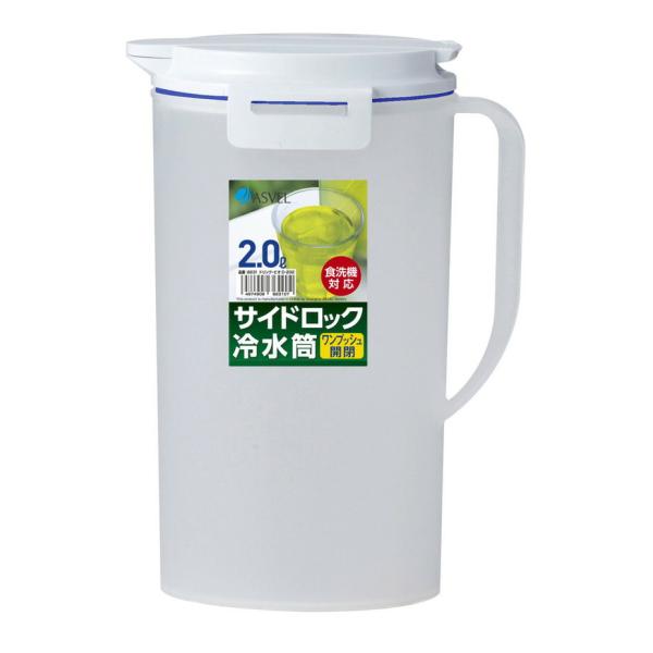 食洗機対応で洗い物がラクなのが嬉しいピッチャー 持ち手付で持ち運びもラクラク 広口設計で奥まで手が届いてしっかり洗えていつでも清潔!水 麦茶 お茶 持ち手付き 持ち手 取手 ポット 冷蔵庫 2l 2