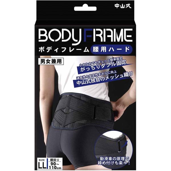 腰をガッチリ固定腰用コルセット
