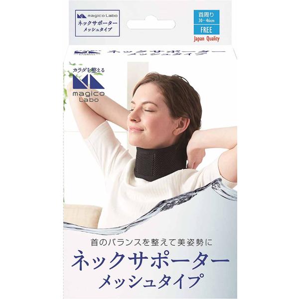 首のバランスを整えますうつむきながちな首に