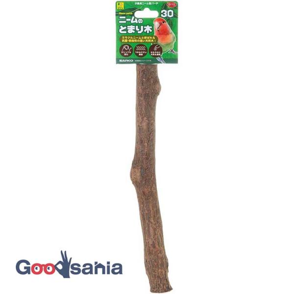 ・ミラクルニームと呼ばれる、抗菌・防虫性に優れた天然木を使用した小鳥用パーチです。・長さは約30cm。自然の木そのものの風合いを活かしています。・天然の枝ぶりをそのまま使用しているため、太さやカーブ、形状はひとつひとつ異なります。中には思わ...