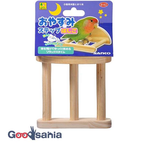 ・体をあずけてゆっくり休めるはしごタイプのとまり木です。・夜も、もちろん日中も安定した足場でリラックスタイム・・・老鳥にもオススメしたいやさしい場所です。・天然木を使用しているので、木のぬくもりを感じられるのも魅力です。B162 鳥 パーチ...