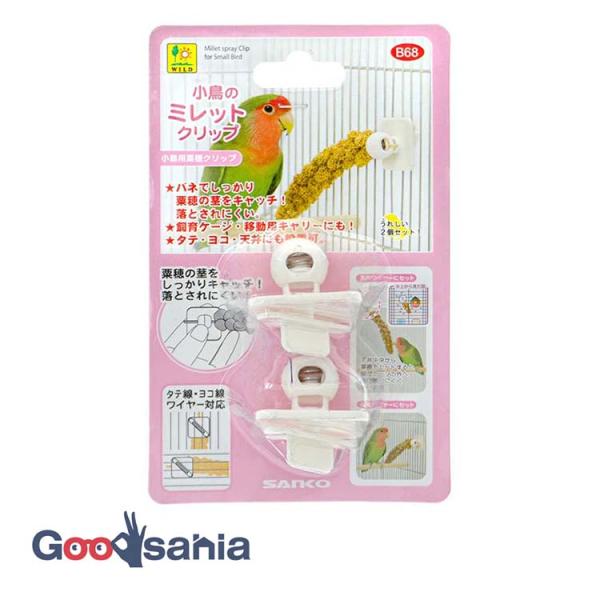 ・小鳥用粟穂クリップです。・粟の穂茎をバネでしっかりキャッチして落とされにくいです。・飼育ケージ、移動キャリーにも！タテ、ヨコ、天井にも設置可能です。・天井中央から粟穂をセットすると殻がケージの外に飛び散りにくくなります。B68 鳥 ミレッ...