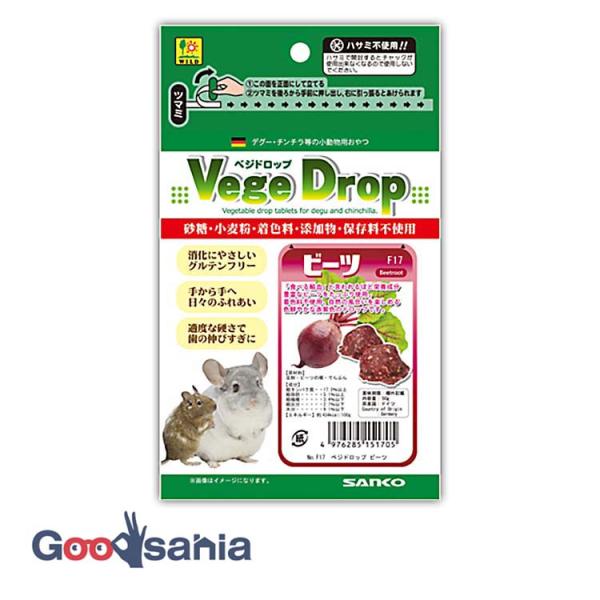 ・デグー、チンチラ等の小動物おやつです。・食べる輸血とも言われるミネラル豊富なビーツをギュッと1つにしました。・着色料不使用、自然な風合いを楽しめる色鮮やか赤紫色のドロップです。・砂糖、小麦粉、添加物、保存料も不使用です。・手渡しで与えてあ...