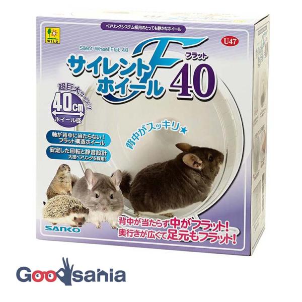 ・とても静かで軽やかに回る、小動物用のサイレントホイールです。・大径ベアリングシステムを採用しているため、ホイールのブレを抑えながら安定した回転を実現します。・背中に軸が当たらないフラット構造で、のびのびと走れる設計です。さらに、軸キャップ...