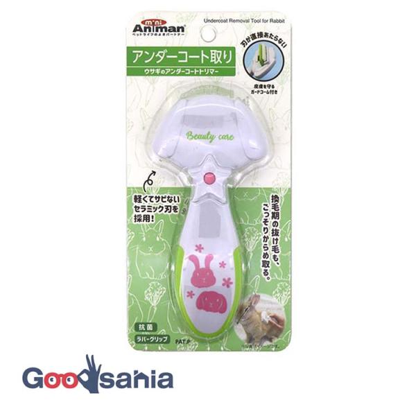 ・換毛期の抜け毛をからめ取りながらブラッシングができるウサギ専用のブラシです。・刃には軽くてサビないセラミックを使用し、歯が直接皮膚に当たらないガードコーム付き。・抜け毛が多い換毛期にはガードコームを収納して使用可能です。・小さなペットのた...