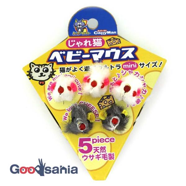 ドギーマンハヤシ じゃれ猫 ベビーマウス 5個入・猫の狩猟精神をかきたてる、楽しさのかたち「じゃれ猫」シリーズ！・猫がよく遊ぶ、ミニサイズの仔ネズミです。・“シャカシャカシャカ…”。ネズミを振れば、気になる音が聞こえてきます。思わず手が出る...