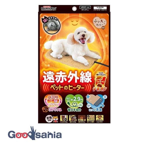 ・寒い季節のわんちゃんにぴったり！・温度が選べるあったかリバーシブルペットヒーターです。・ふわもこのカバー付きで、ペットがくつろぎながら暖まれます。・遠赤外線でじんわり体の芯までぽかぽか。寒がりの子も安心です。・カバーは取り外して洗濯できる...