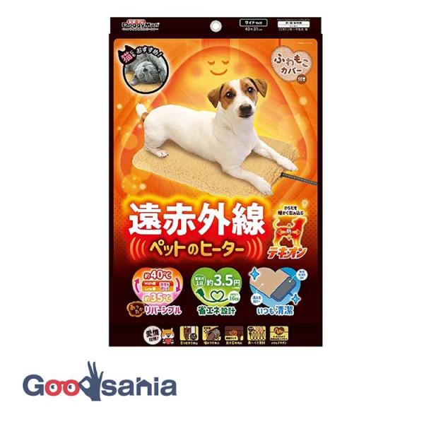 ・寒い季節のわんちゃんにぴったり！・温度が選べるあったかリバーシブルペットヒーターです。・ふわもこのカバー付きで、ペットがくつろぎながら暖まれます。・遠赤外線でじんわり体の芯までぽかぽか。寒がりの子も安心です。・カバーは取り外して洗濯できる...