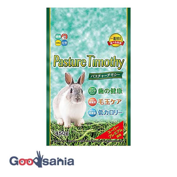 パスチャーチモシー 450g・アメリカ産スーパープレミアムチモシーを使用しています。・うさぎ、モルモット、チンチラ等の草食小動物の主食におすすめです。・一番刈り(ロングカット)をシングルプレス。・よく噛んで歯の健康、長い繊維で毛玉ケア。